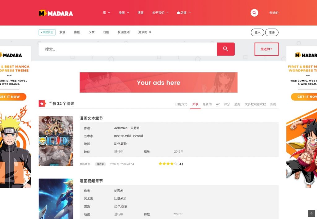 WordPress Madara Theme for Manga 漫画主题 - 易服客工作室